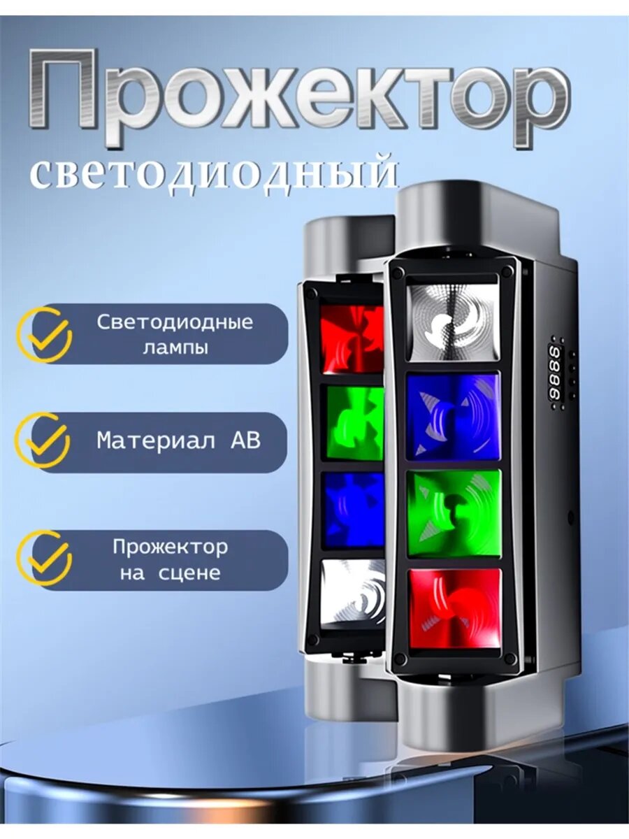 Портативный лучевой фонарь