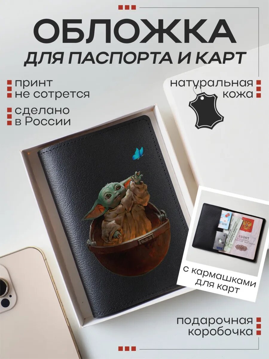 Обложка для паспорта RUSSIAN HandMade