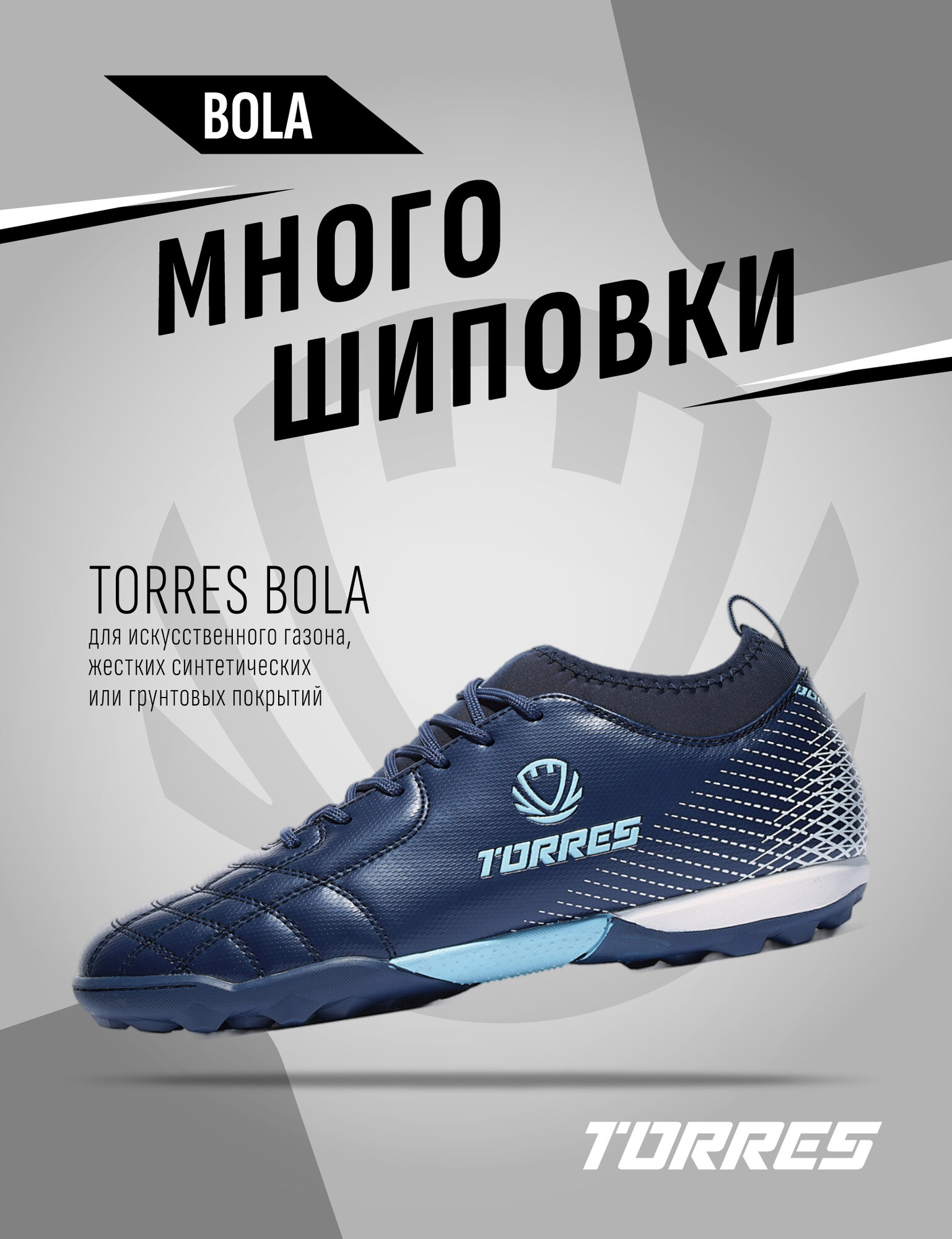 Сороконожки