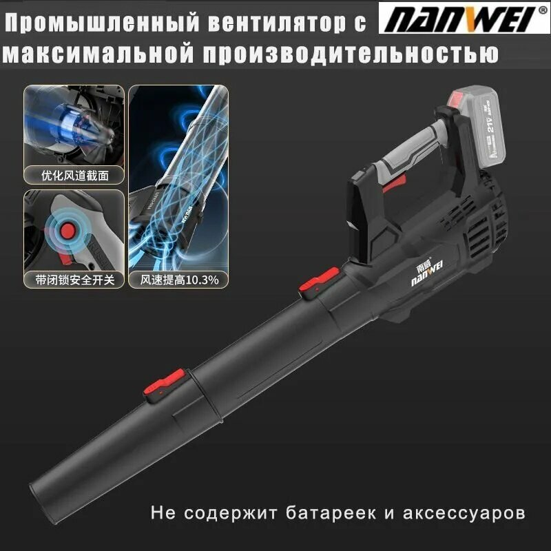 Воздуходувка