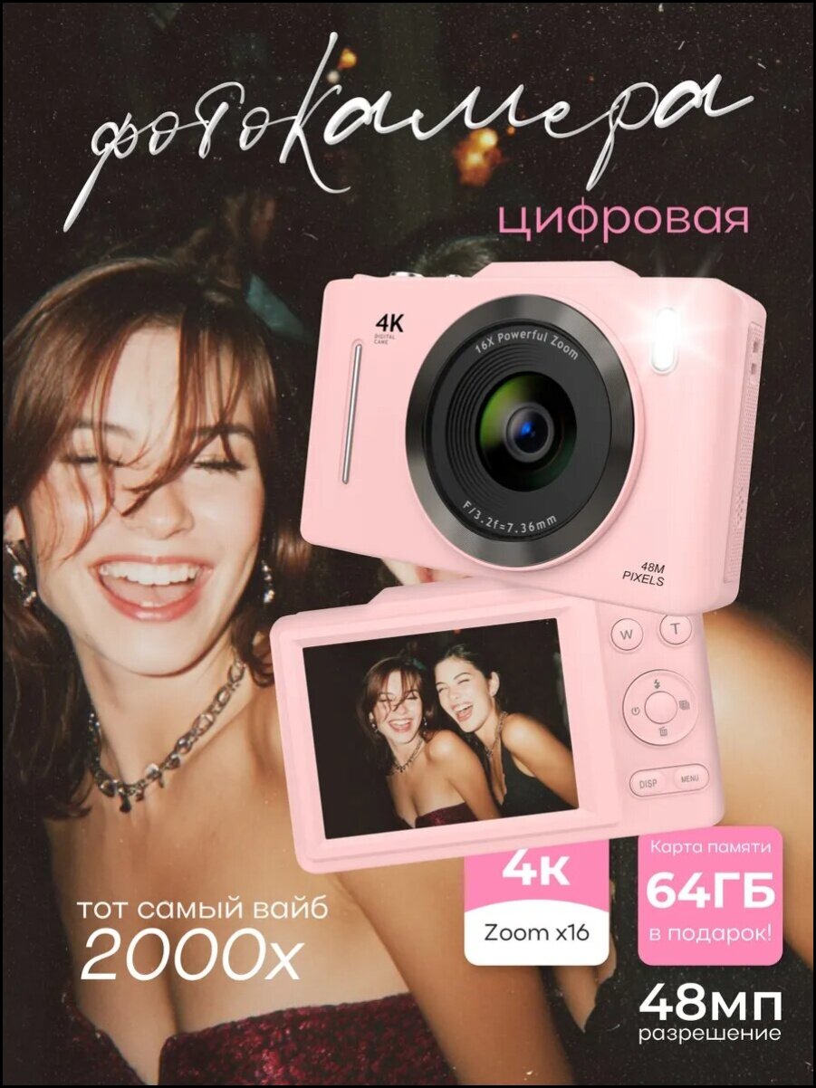 Эксклюзивная цветная 4К мыльница с дисплеем