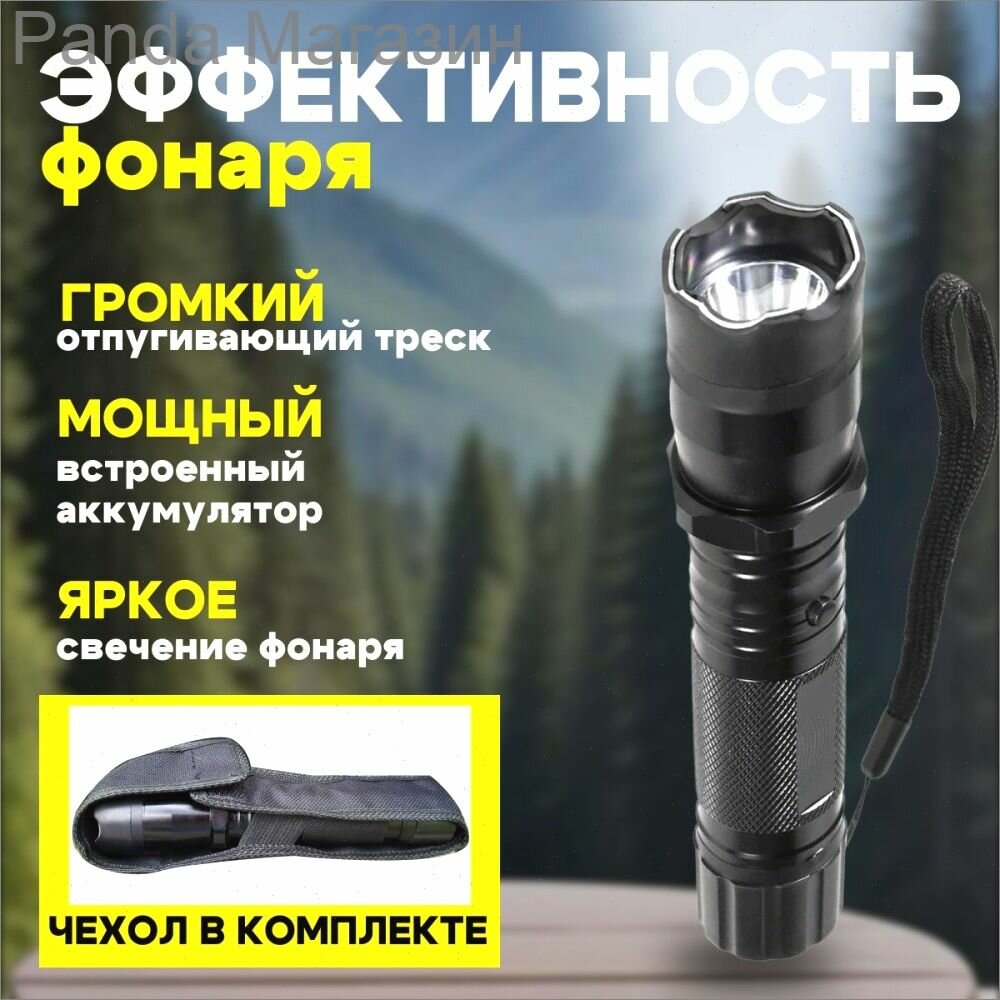 Тактический фонарь