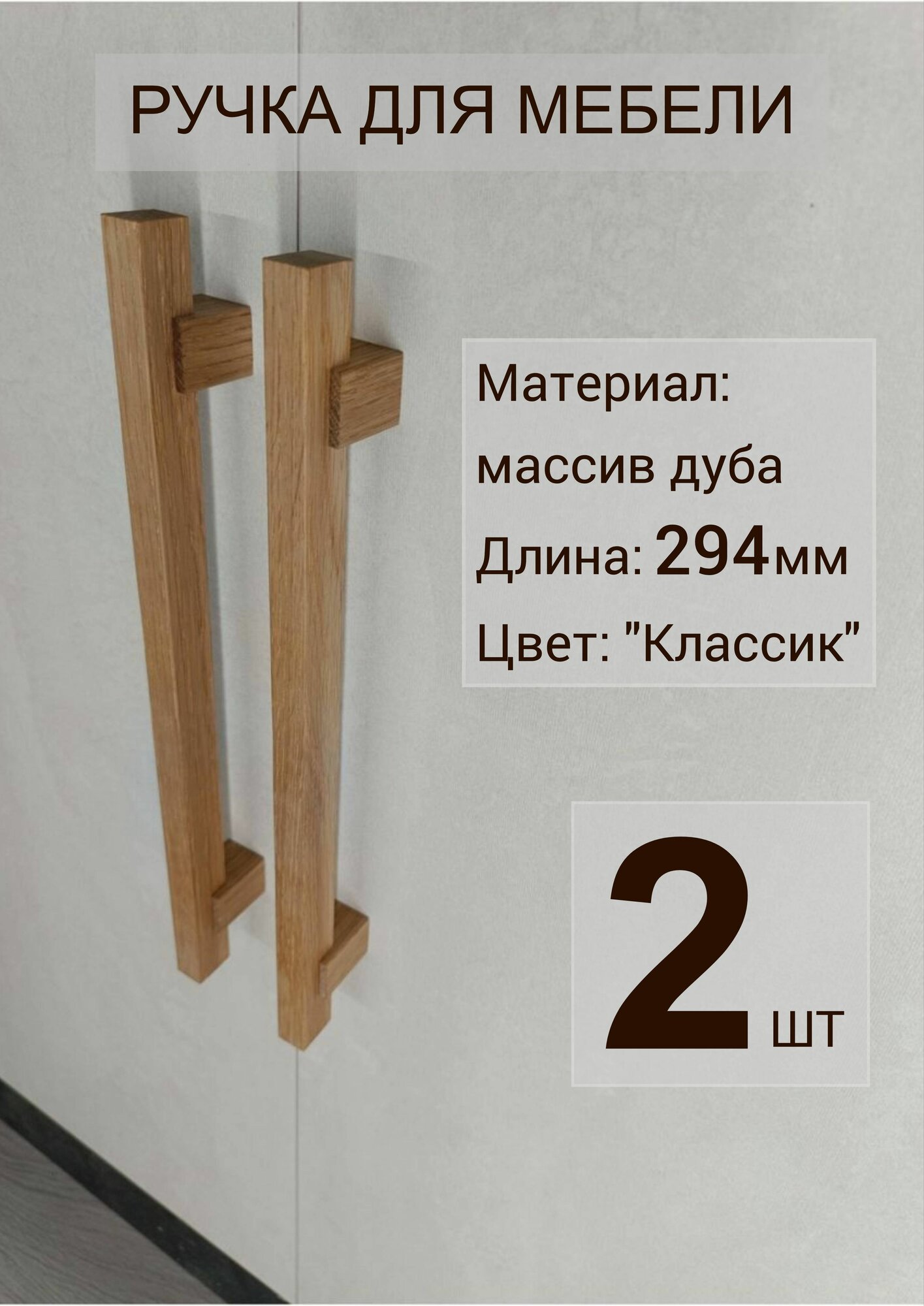 Ручка мебельная