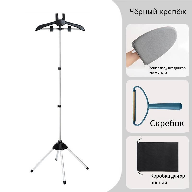 Черный регулируемый напольный алюминиевый набор для отпаривания (4 предметов: гладильная доска, устройство для удаления катышков, сумка для хранения)
