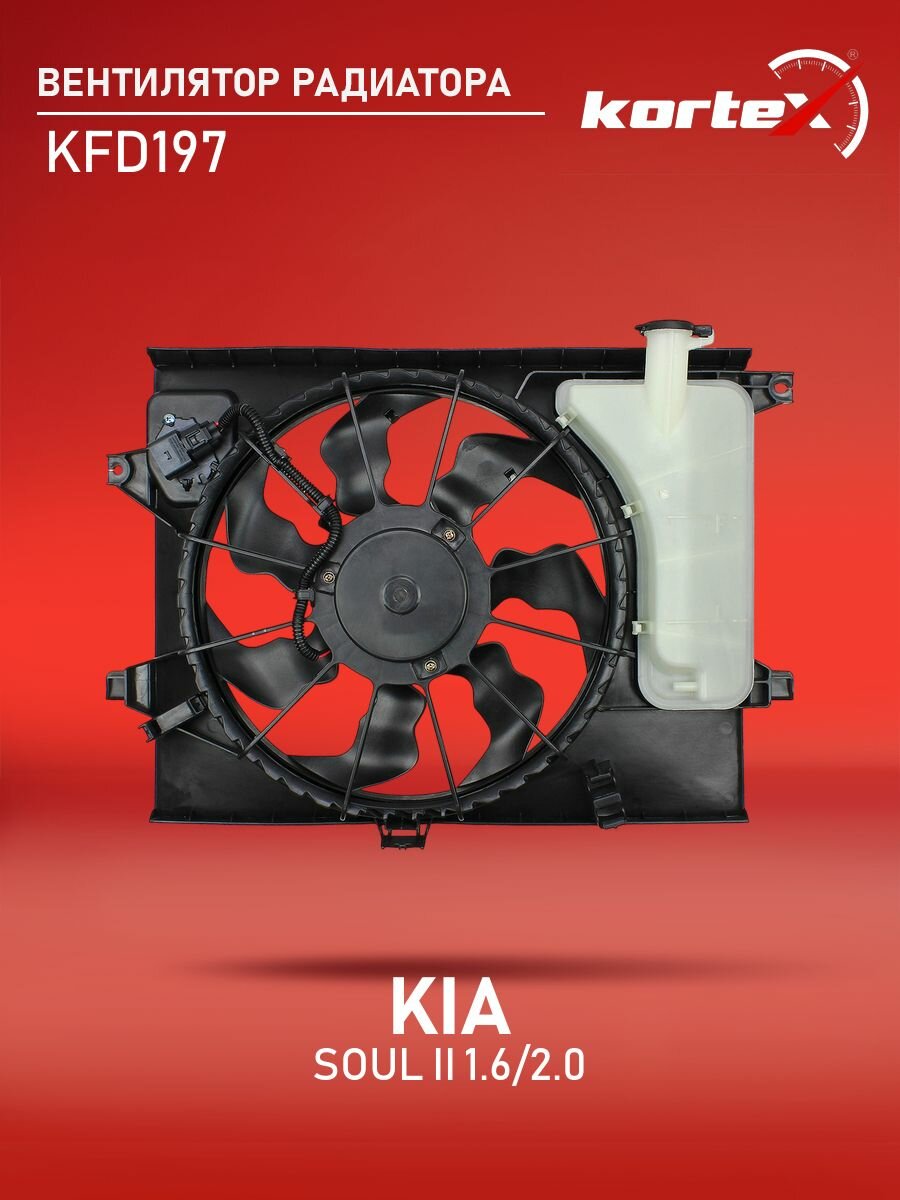 Вентилятор радиатора Kortex для KIA SOUL II 14- 1.6/2.0 (с кожухом)