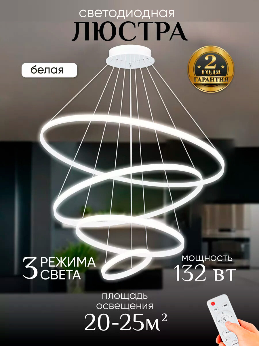 Светильник, LED, 132 Вт