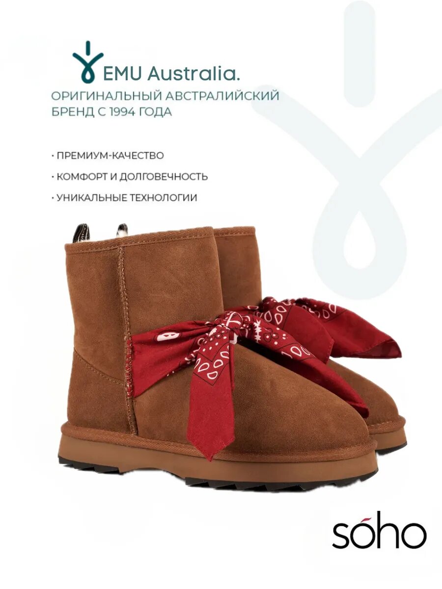 Угги Sheepskin Fashion Sharky Mini Bandana