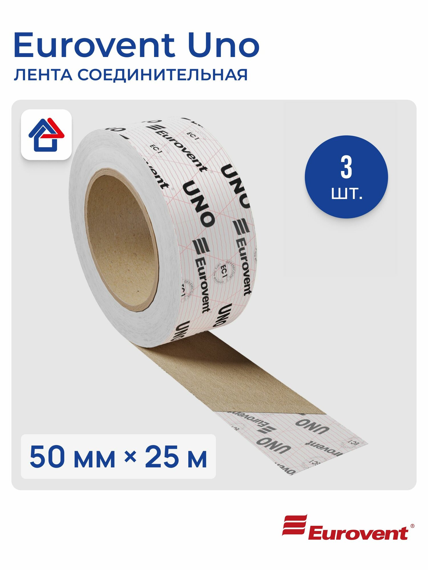 Клейкая лента Eurovent Uno 50мм х 25м односторонняя Евровент Уно, 3 шт.