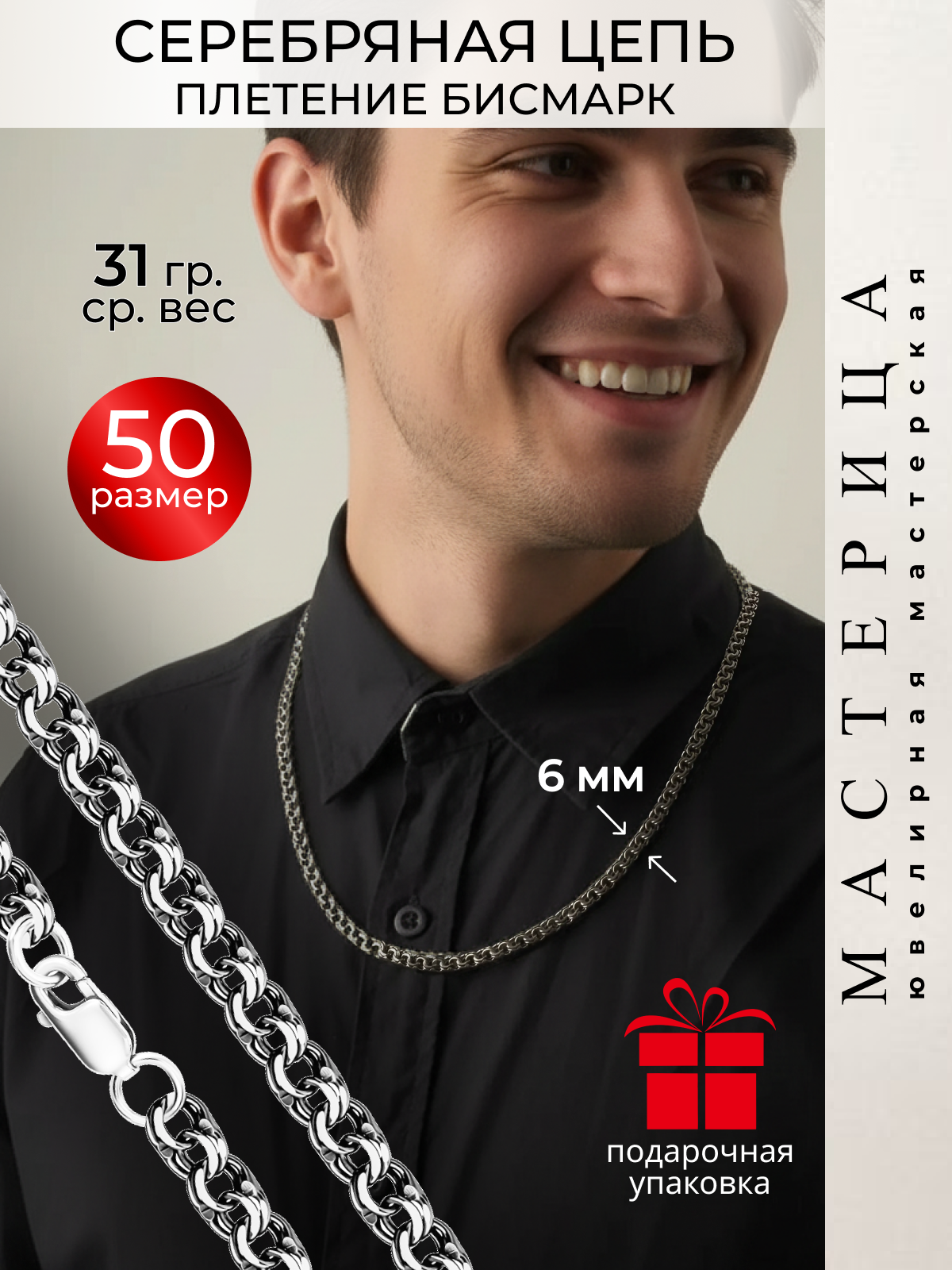 Цепь серебро, 925 проба, чернение