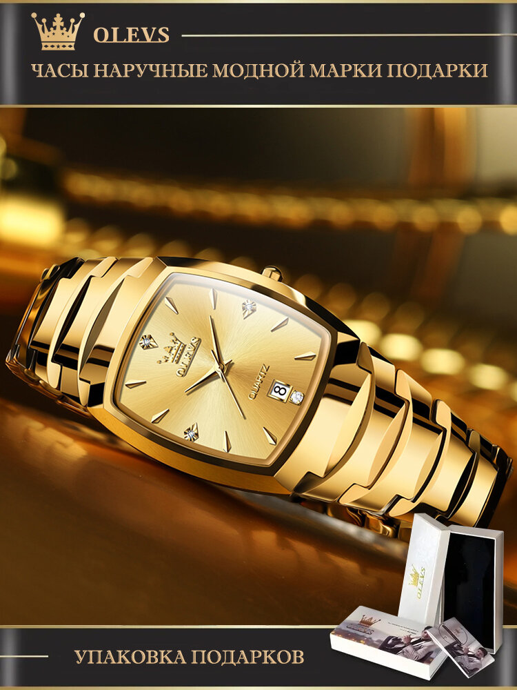 Наручные часы