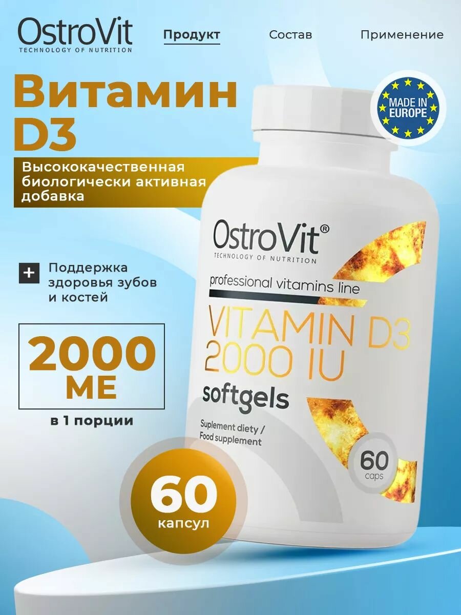 Ostrovit, Vitamin D3, Витамин Д3 (холекальциферол) для поддержания уровня кальция в крови, Витамины для иммунитета, для здоровья костей и зубов, 2000МЕ 60 мягких капсул