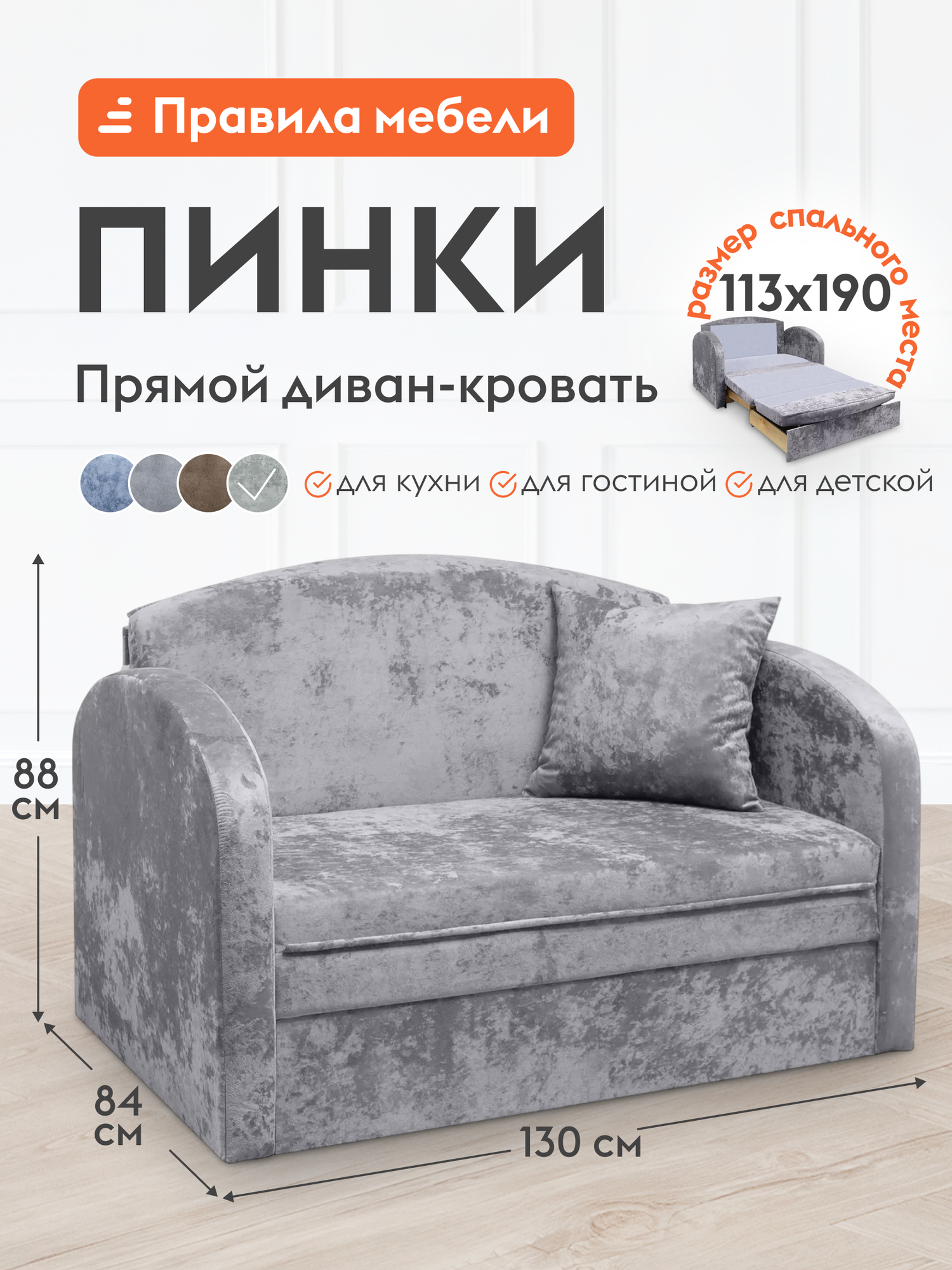 Диван кровать прямой Пинки раскладной, выкатной, с подушкой, ящик для белья, 113х190см спальное место, Серебро, велюр