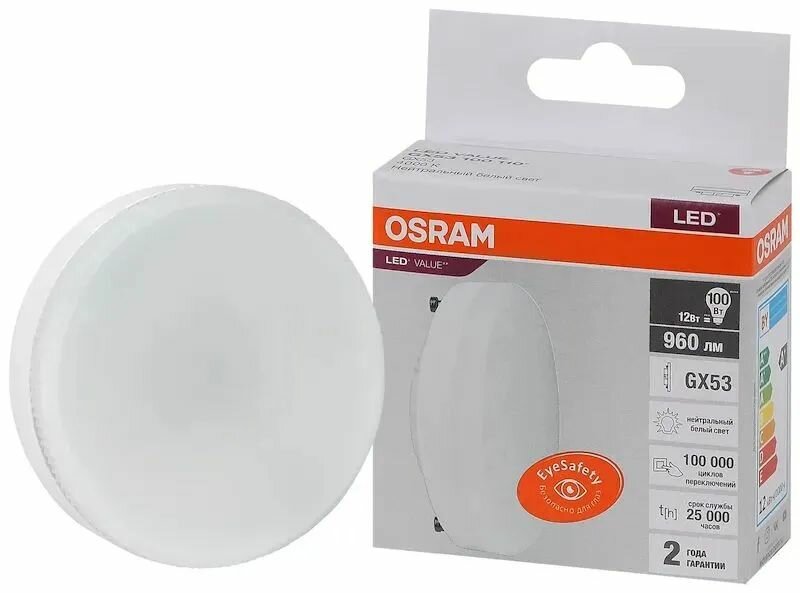 Лампа светодиодная GX53 12Вт 4000К 960лм Osram LED Value нейтральный белый свет