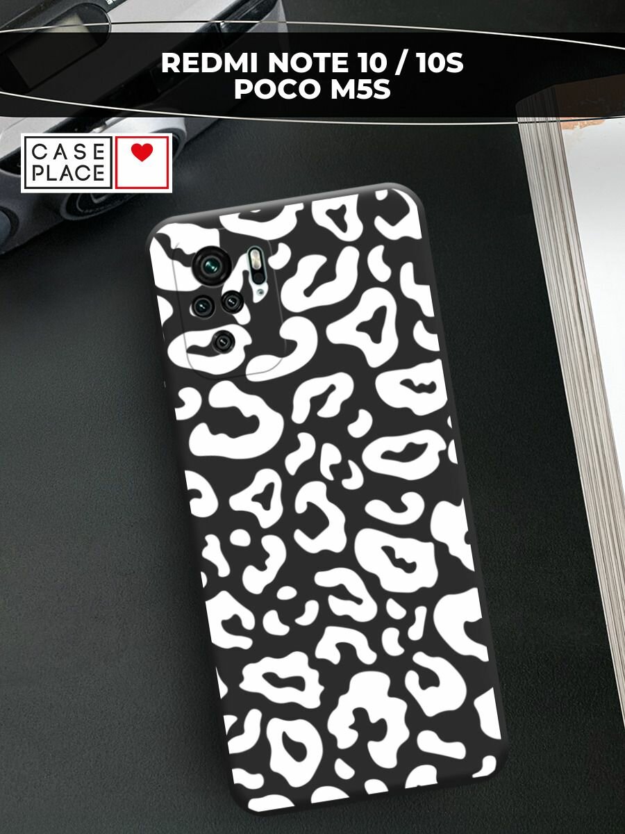 Чехол на Xiaomi Redmi Note 10/10S/Poco M5s / Редми Нот 10/Нот 10S/Поко M5s c принтом Паттерн белый леопард