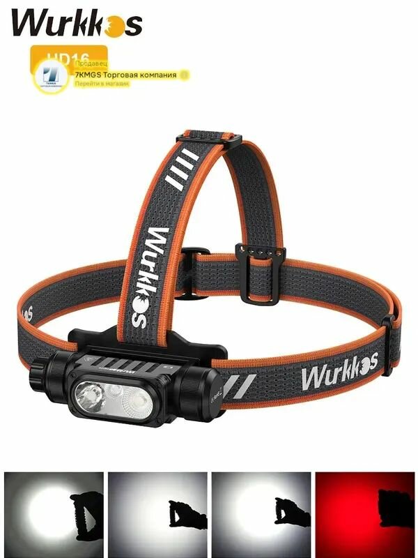 Wurkkos Фонарь-прожектор