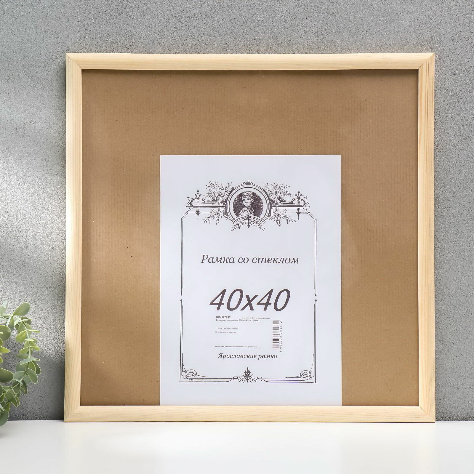 Фоторамка для фото 40x40 см "Неокрашенная", размер фото: другие