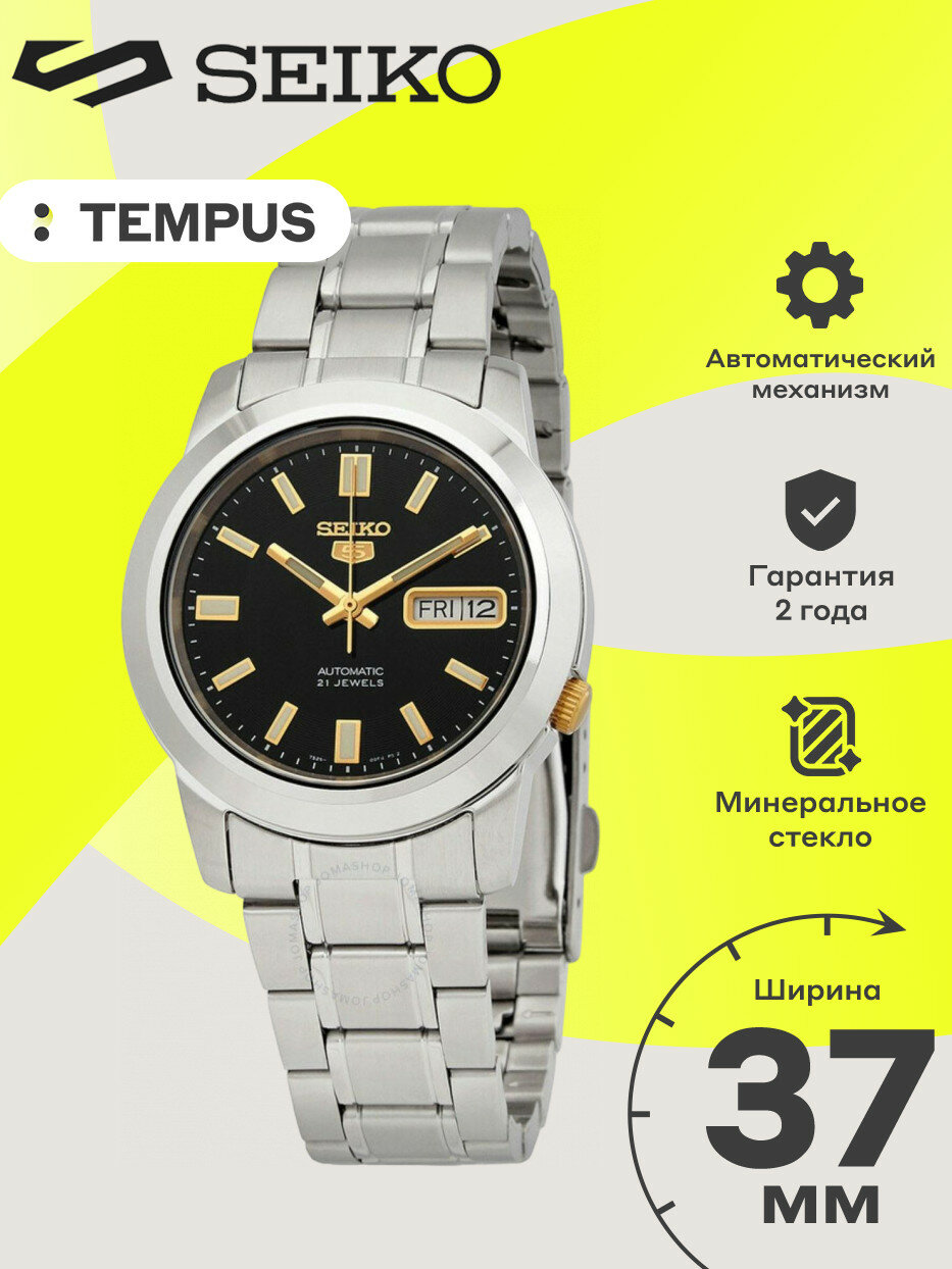 Наручные часы SEIKO 5