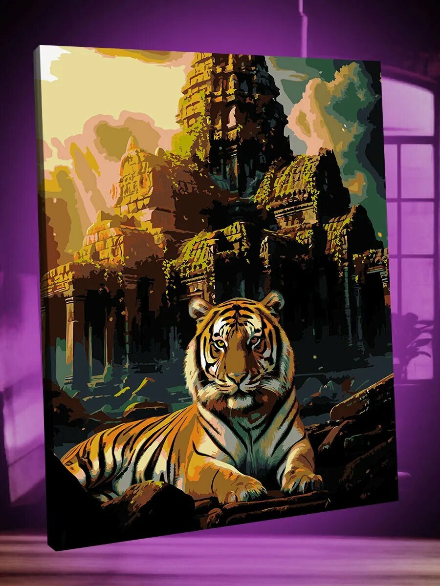 Картина по номерам Тигр