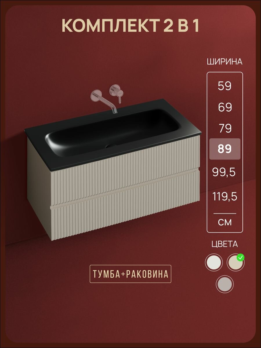 Тумба с раковиной для ванной Sancos Snob R, 91 см, бежевый