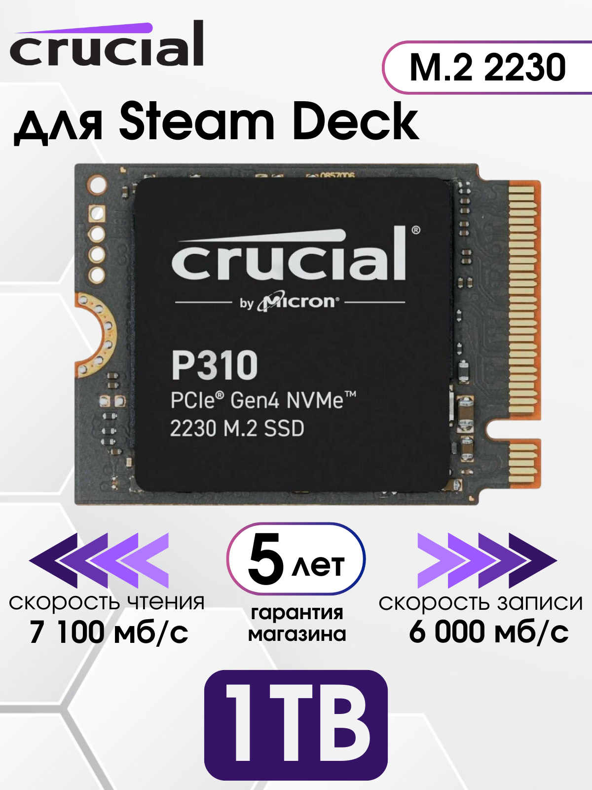 1 ТБ Внутренний SSD-диск Crucial P310 M.2 2230 7100 МБ/с, подходит для Steam Deck (CT1000P310SSD2)