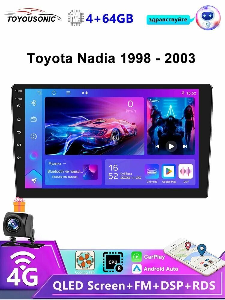 TOYOUSONIC Автомагнитола, диагональ: 9", 2 DIN, 4ГБ/64ГБ