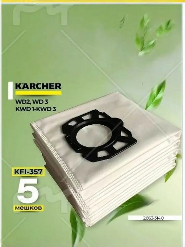 Мешки для пылесоса Karcher WD 2, WD 3, KWD 1, KWD 3, SE 4001-4002 (KFI 357)