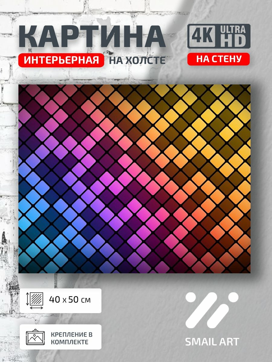 Картина на холсте интерьерная 40 на 50 на стену Мозаика Mood для кабинета атмосфера декор