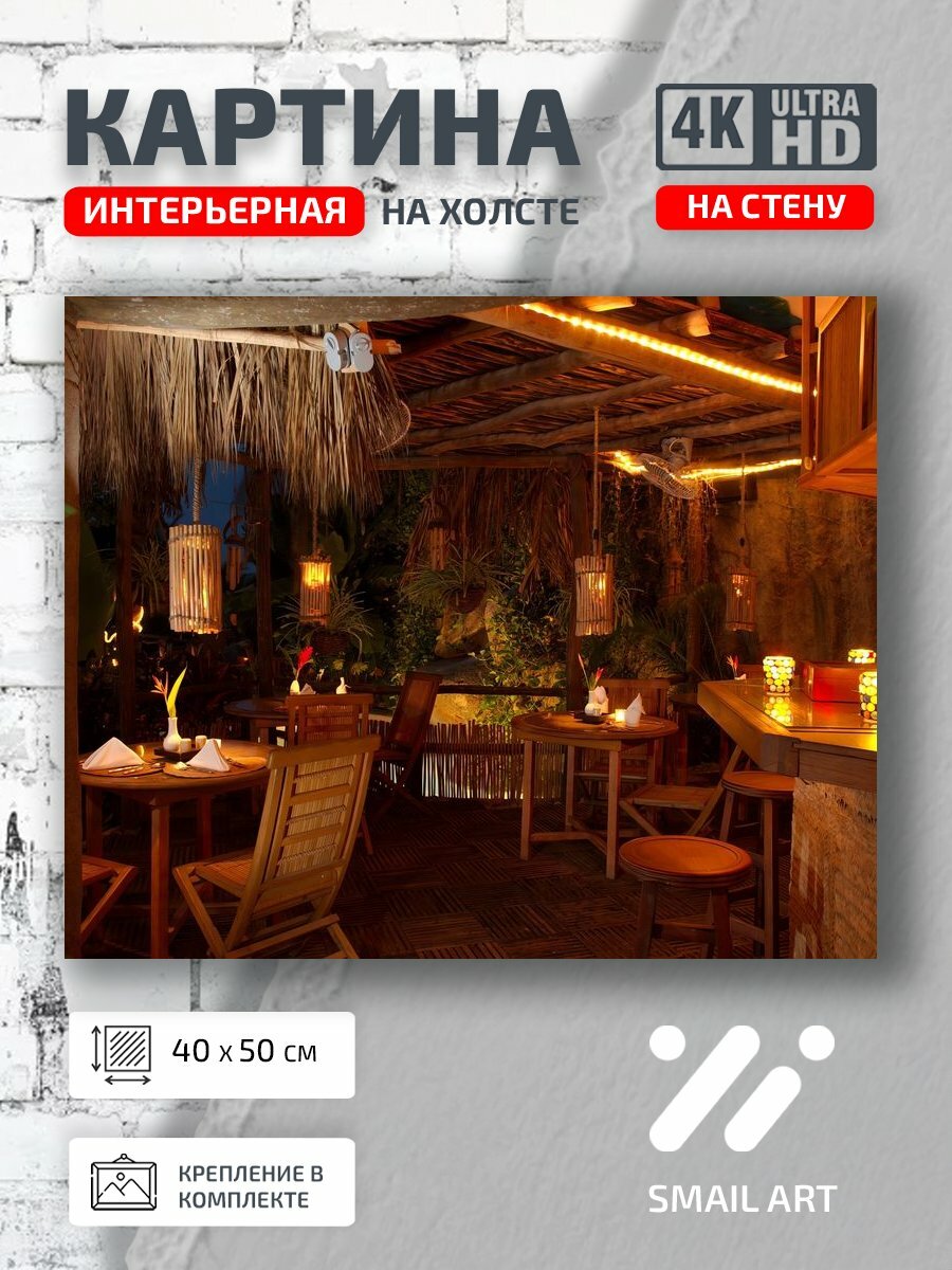 Картина на холсте интерьерная 40 на 50 на стену Бар Mood для спальни атмосфера интерьер