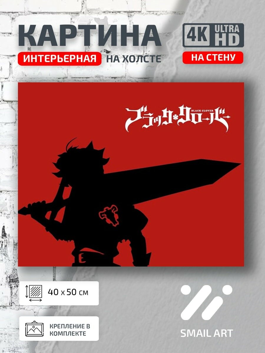 Картина на холсте интерьерная 40 на 50 на стену Asta Silhouette для кабинета атмосфера