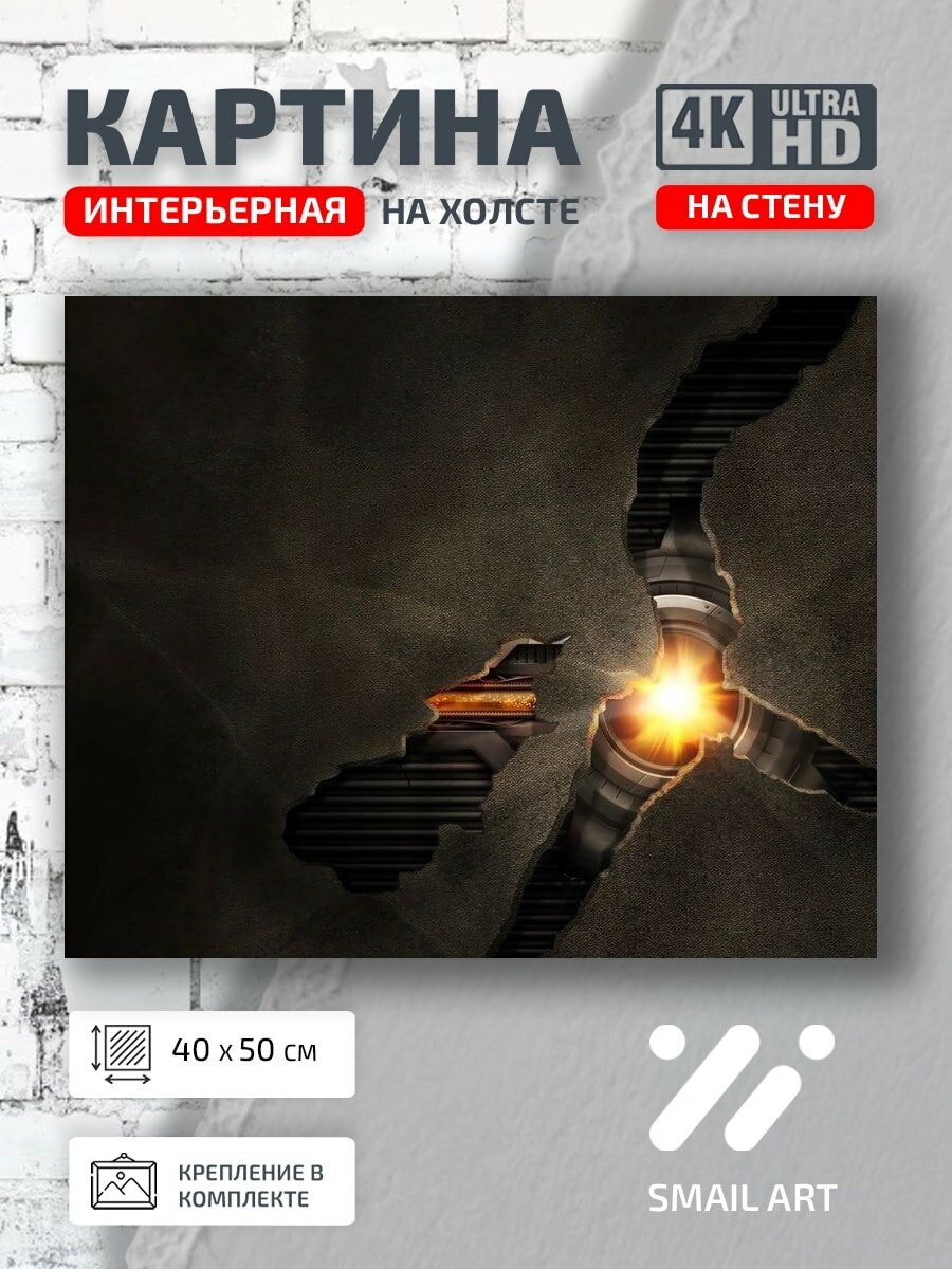 Картина на холсте интерьерная 40 на 50 на стену Графика Breakthrough для спальни атмосфера