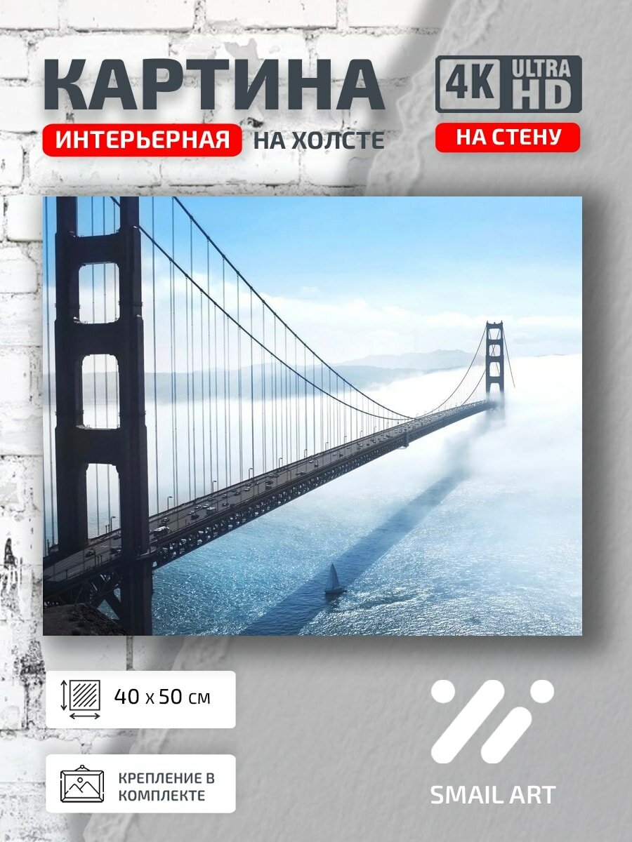 Картина на холсте интерьерная 40 на 50 на стену Пейзаж Мост для офиса атмосфера