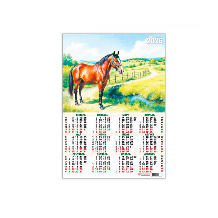 Календарь 2026 листовой А2 "Символ года" 9635 "Квадра"