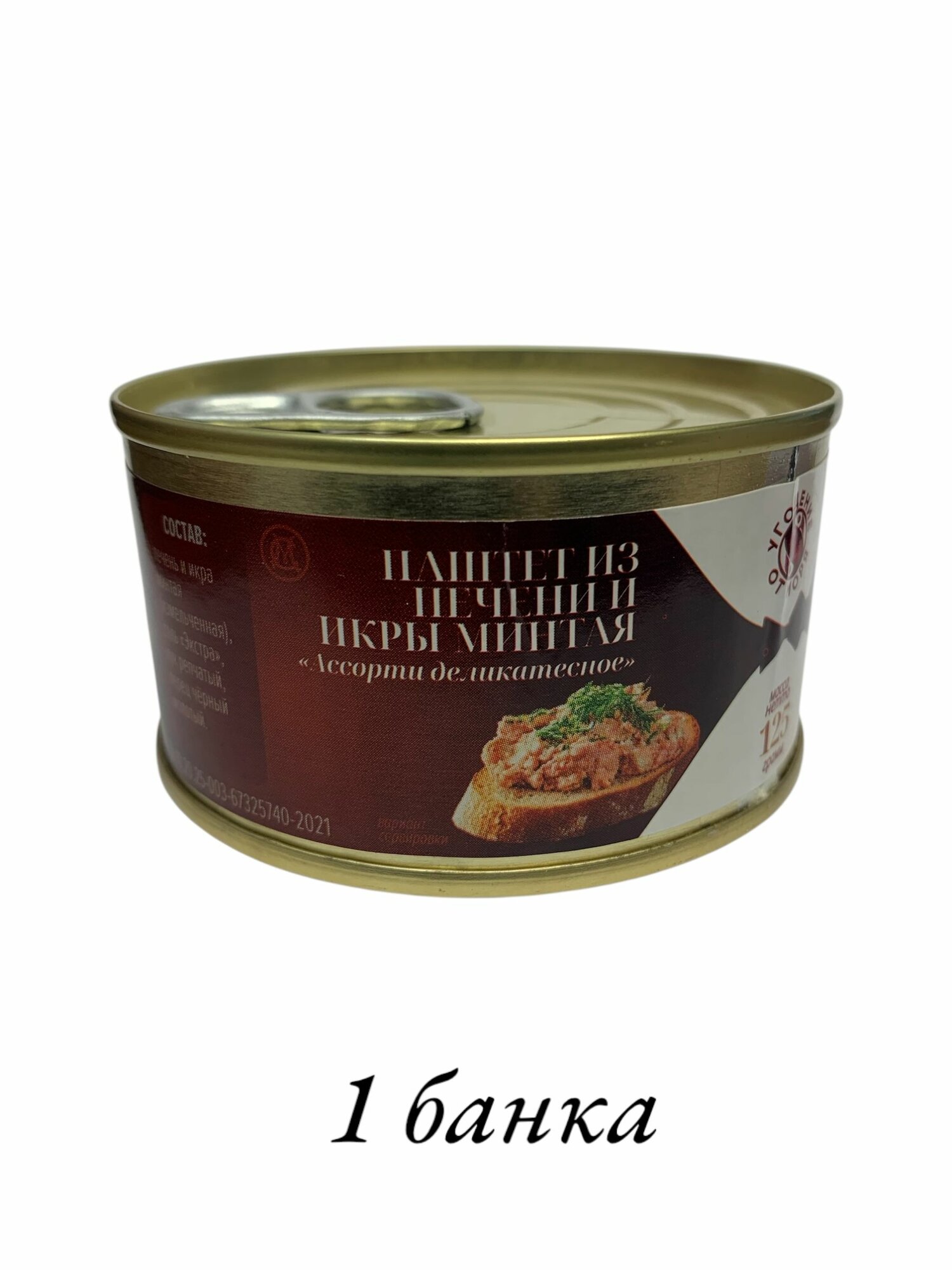 Печень и икра минтая Ассорти Деликатесное (паштет) 125 гр ТМ Угощение от моря 1 банка