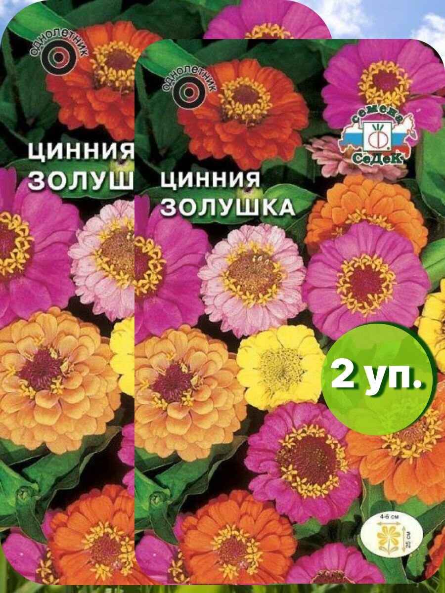 Семена "СеДеК" смесь: цинния изящная золушка (низкорослая смесь) (2 уп.)