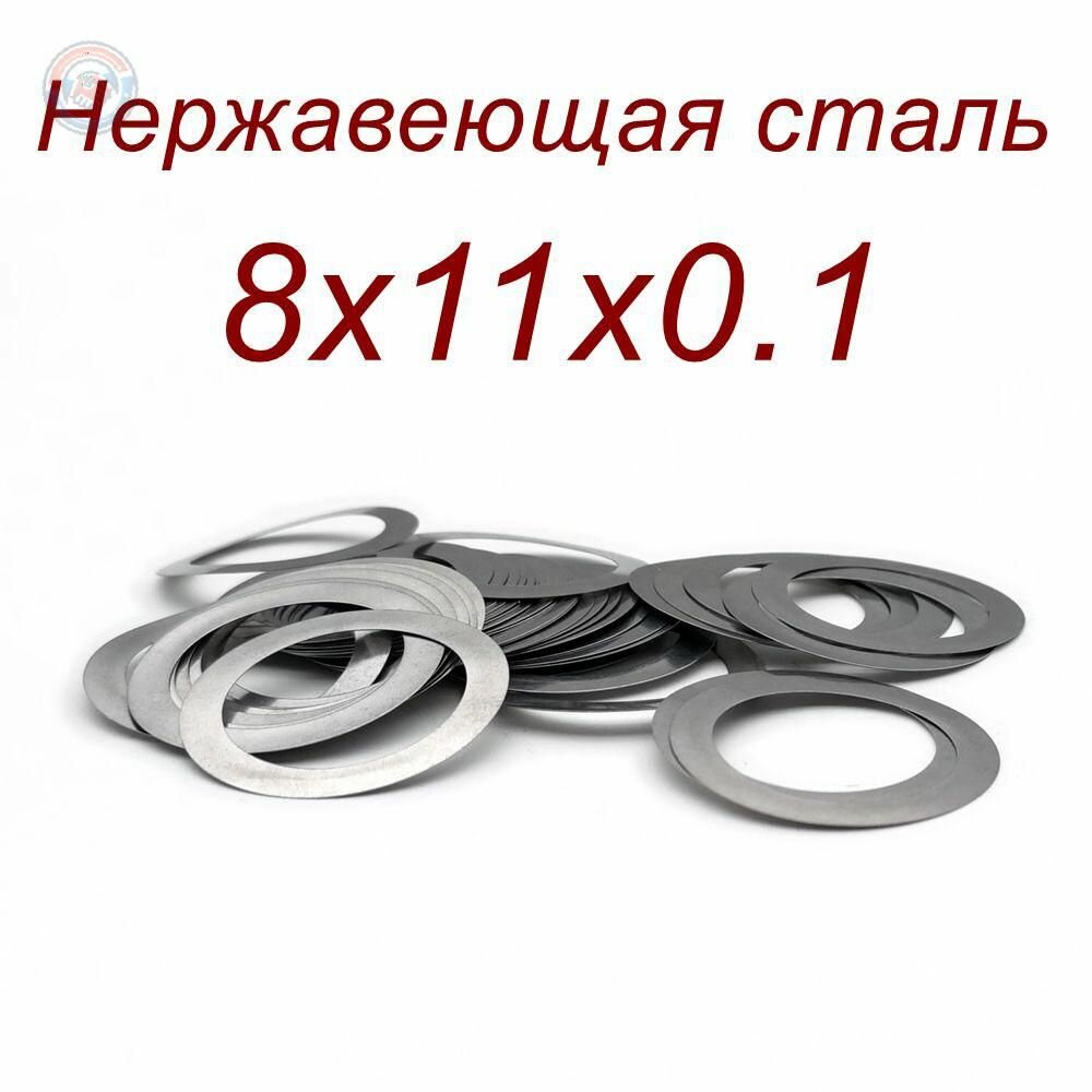 Тонкая шайба из нержавеющей стали M3, комплект прокладок 0.1-1.0 мм для точной регулировки зазоров, надежная фиксация деталей