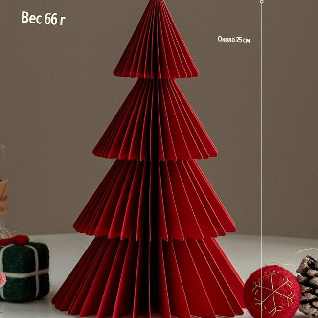 Складная объёмная ёлка 25 см, бордовая, для домашнего декора и фото