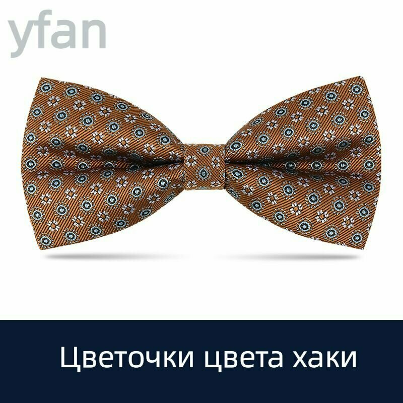 Бабочка