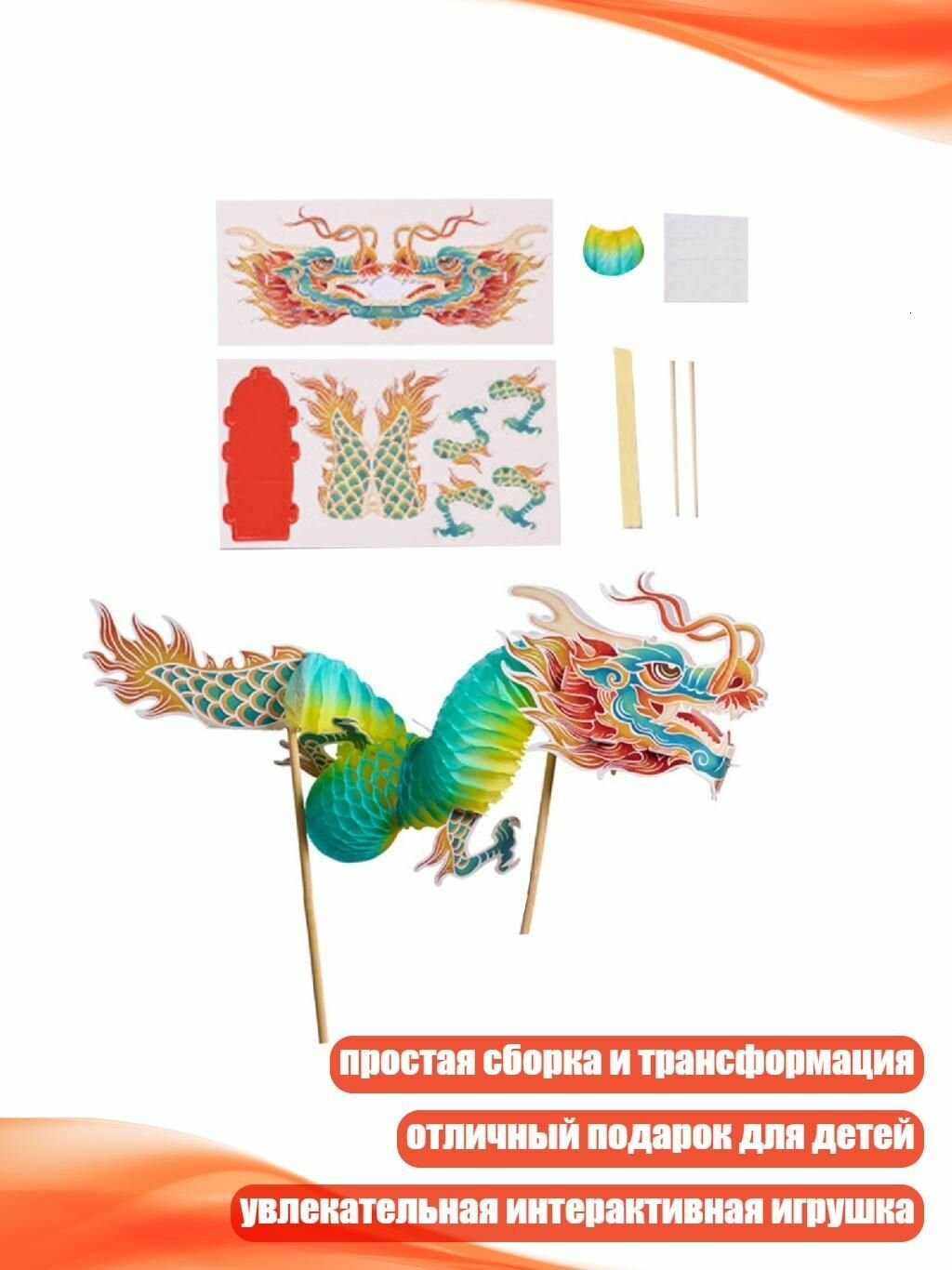 Набор игрушек для сборки танца Китайского дракона Ручной работы 3D-Дракон Бумажный кукольный набор, Синий