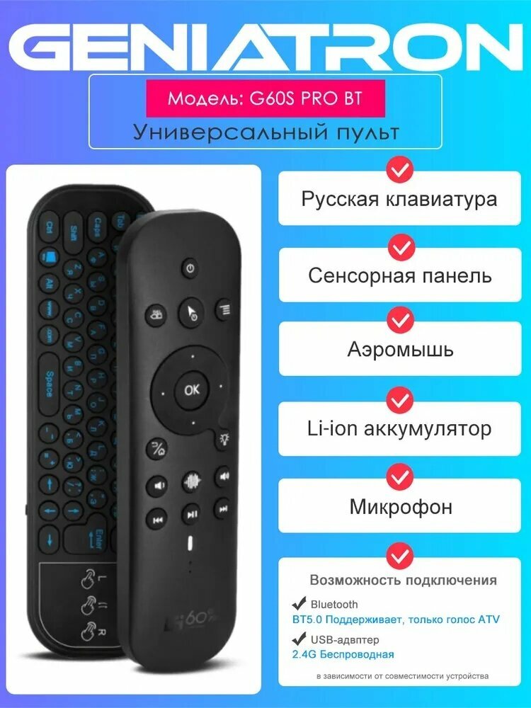 Клавиатура Air Mouse G60S, голосовое управление, подсветка, аккумулятор, тачпад, для Android TV