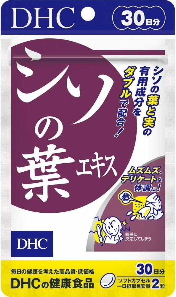 DHC Perilla Seed Oil Масло семян периллы против астмы и аллергии, 90 капсул