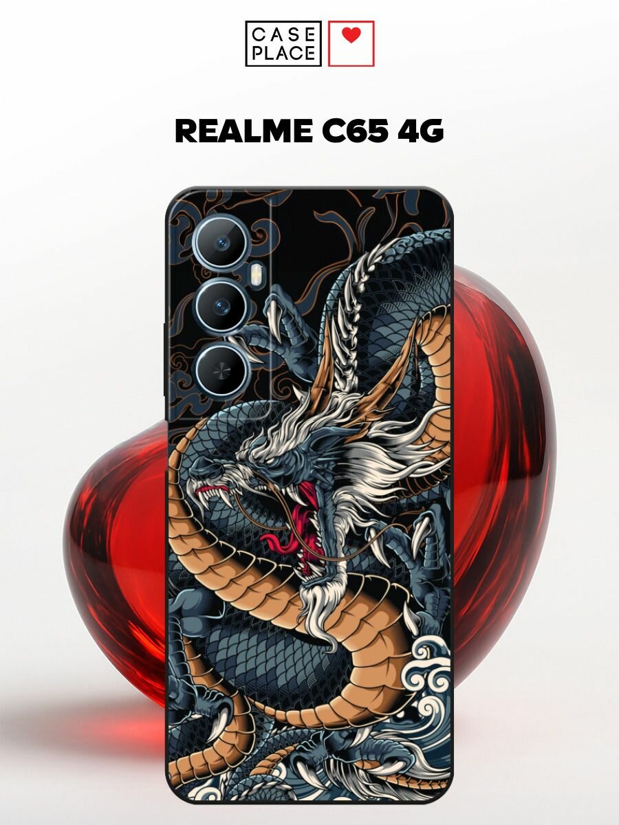 Черный матовый чехол на Realme C65 4G / Реалми С65 4G с принтом С Драконом