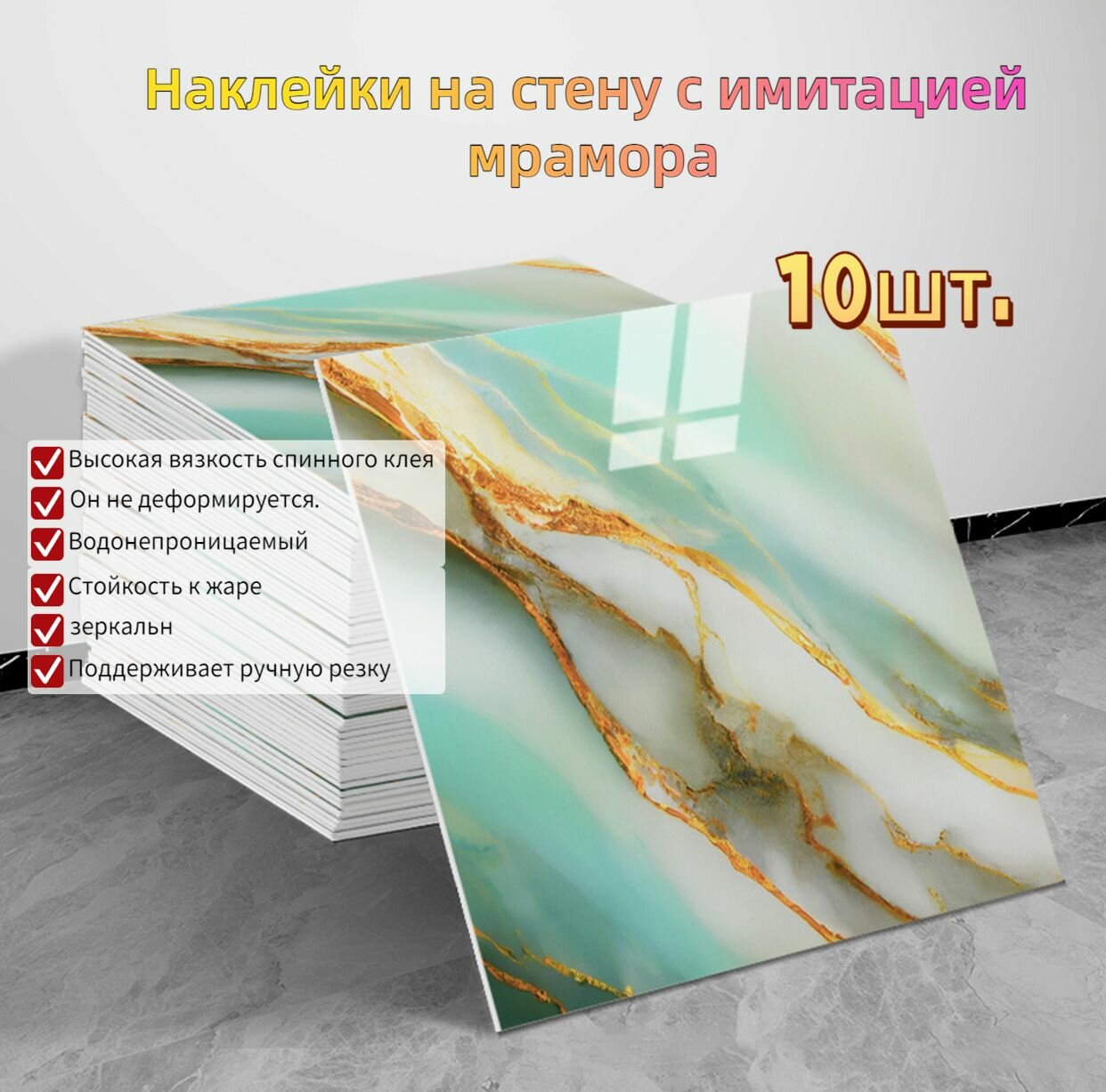 Мраморная плитка с имитацией фарфора, водонепроницаемая, самоклеящаяся, 30 см 30 см