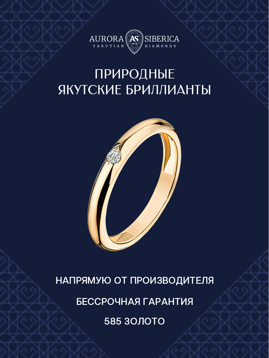 Кольцо обручальное, красное золото, 585 проба, бриллиант