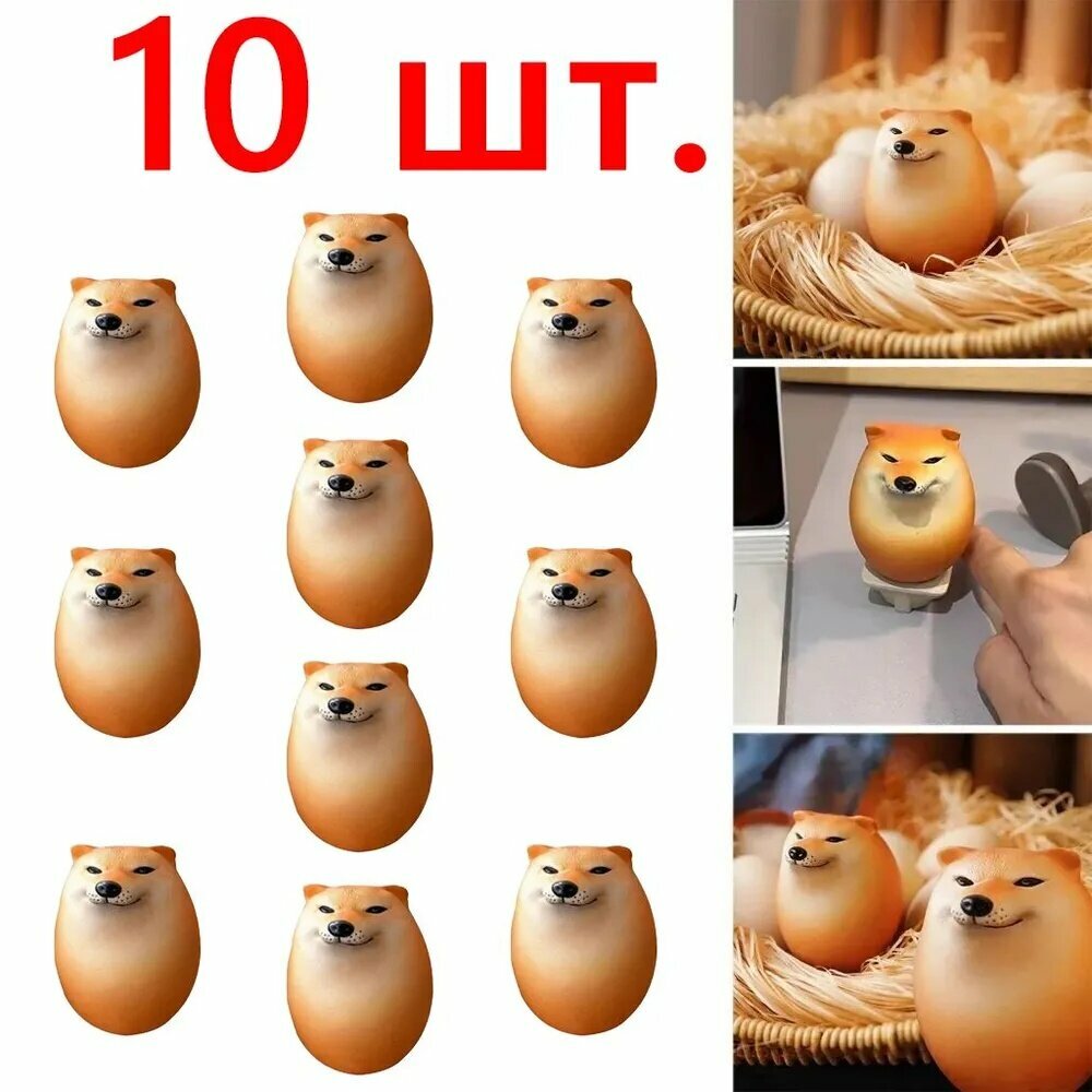 10 шт. Сиба Ину собака яйцо сквиши Игрушки для снятия стресса