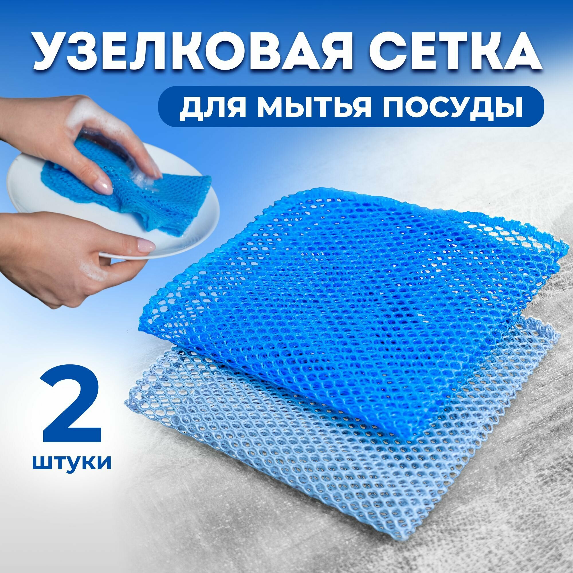 Салфетки для уборки