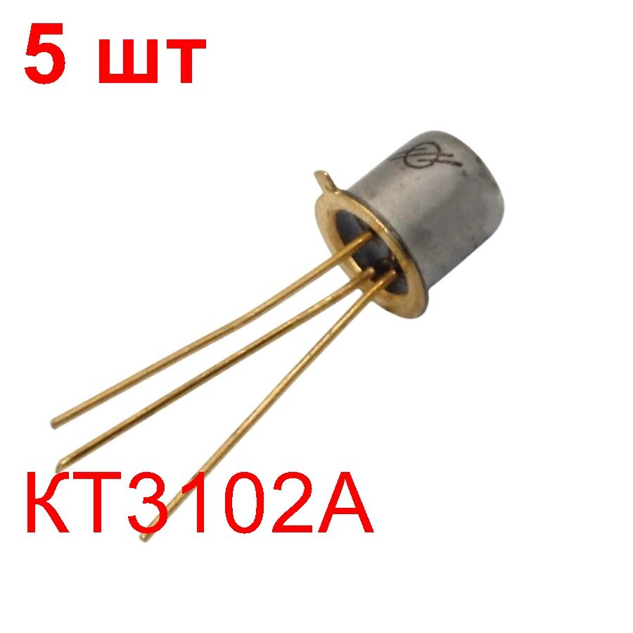Транзистор КТ3102А 5 шт. NPN 50В 0,1А 0,25Вт корпус TO-18