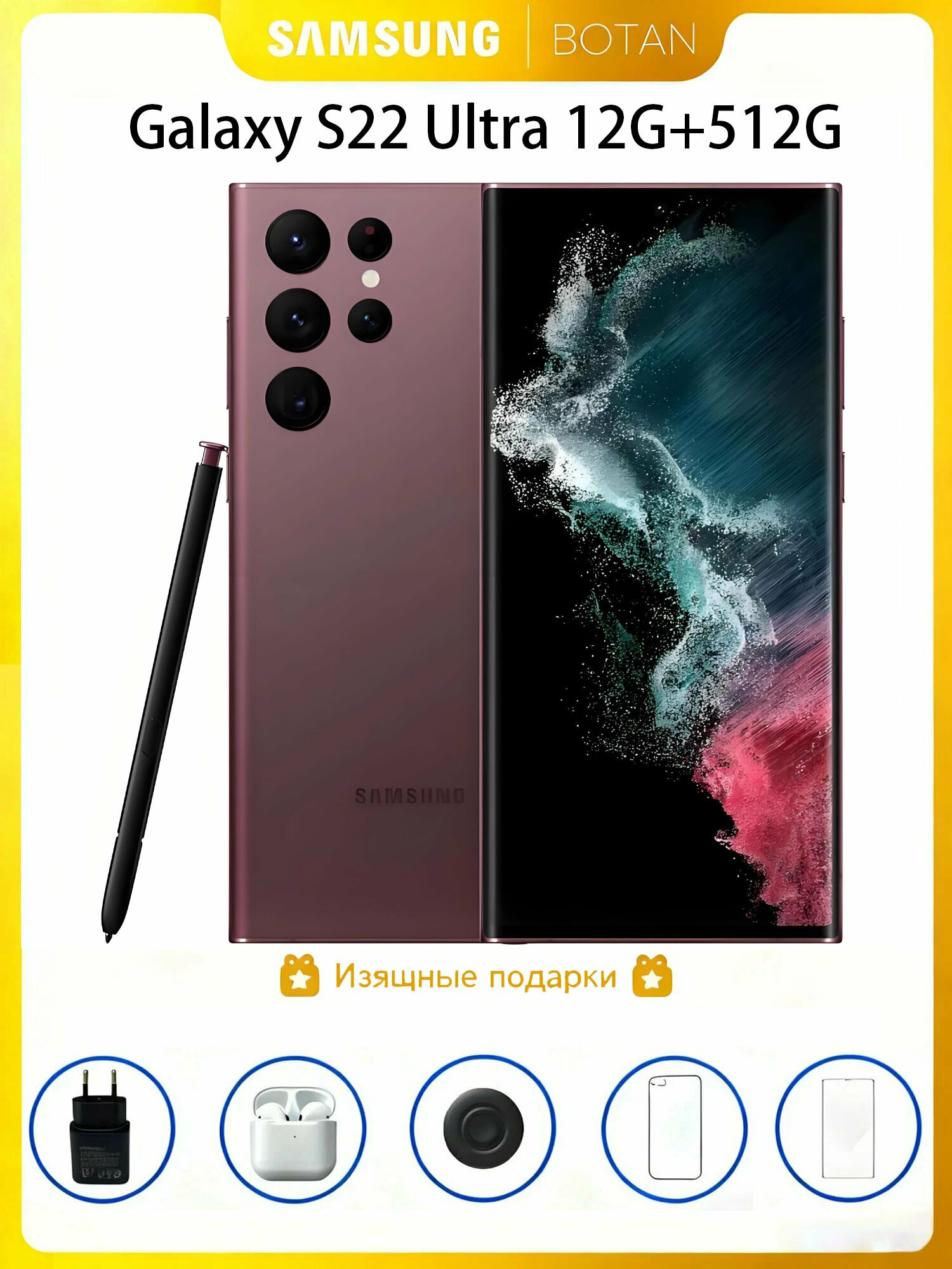 Смартфон Samsung Galaxy S22 Ultra Exynos, 12ГБ/512ГБ, 6,8", 100МП, фиолетовый
