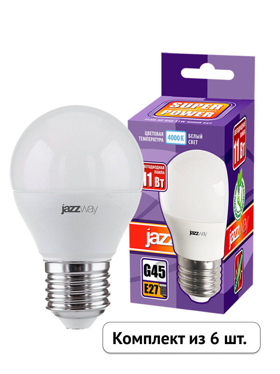 Лампочка светодиодная Jazzway PLED Power 11Вт, 4000K, 950Лм. E27, нейтральный белый свет, шар (комплект из 6 шт.)