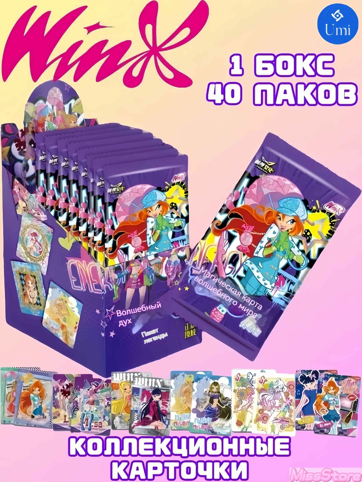 Коллекционные карточки Winx Винкс феечки мультфильм