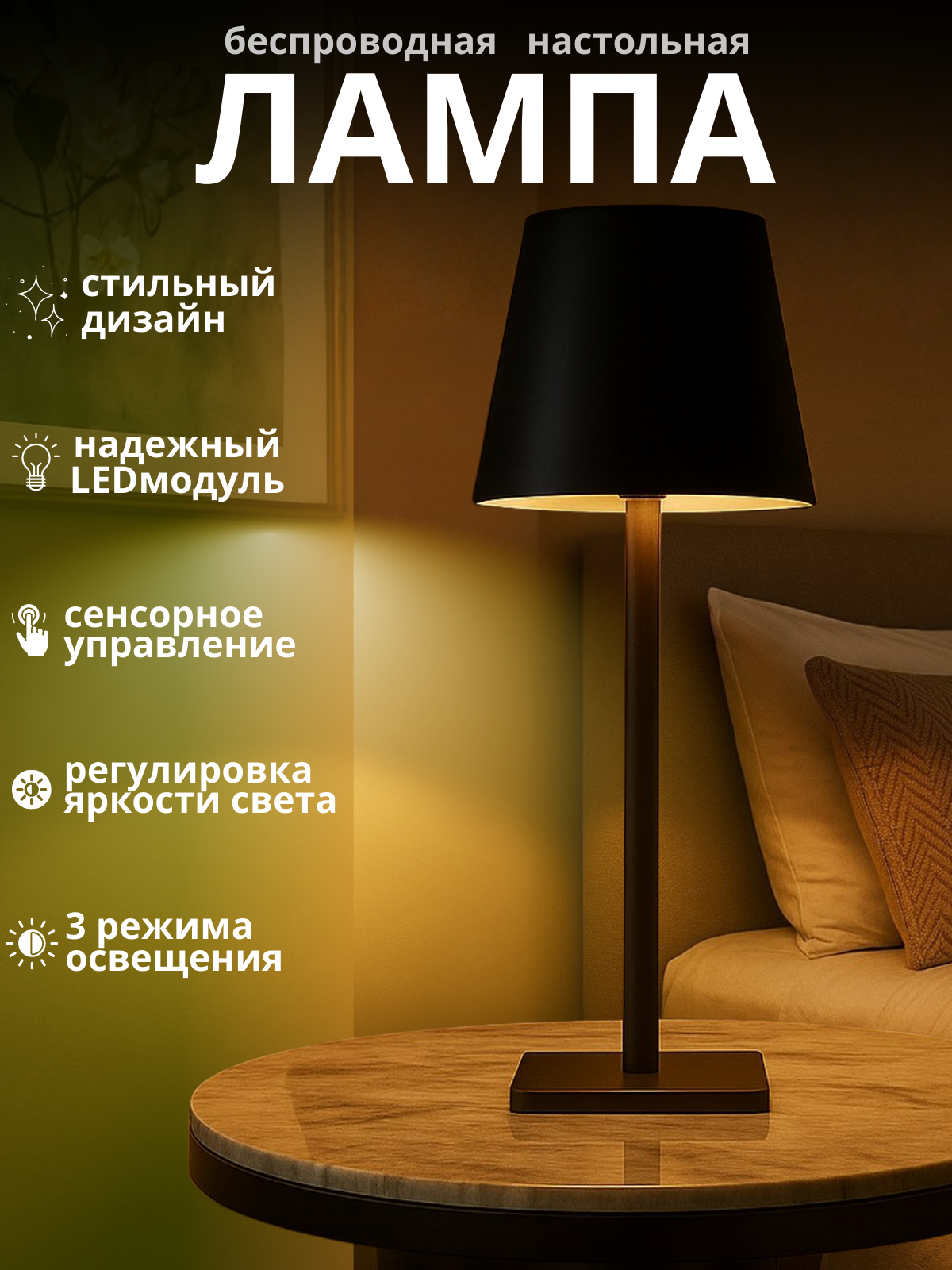 Настольная лампа 38 см x 9,5 см,/светильник /украшения/ночник